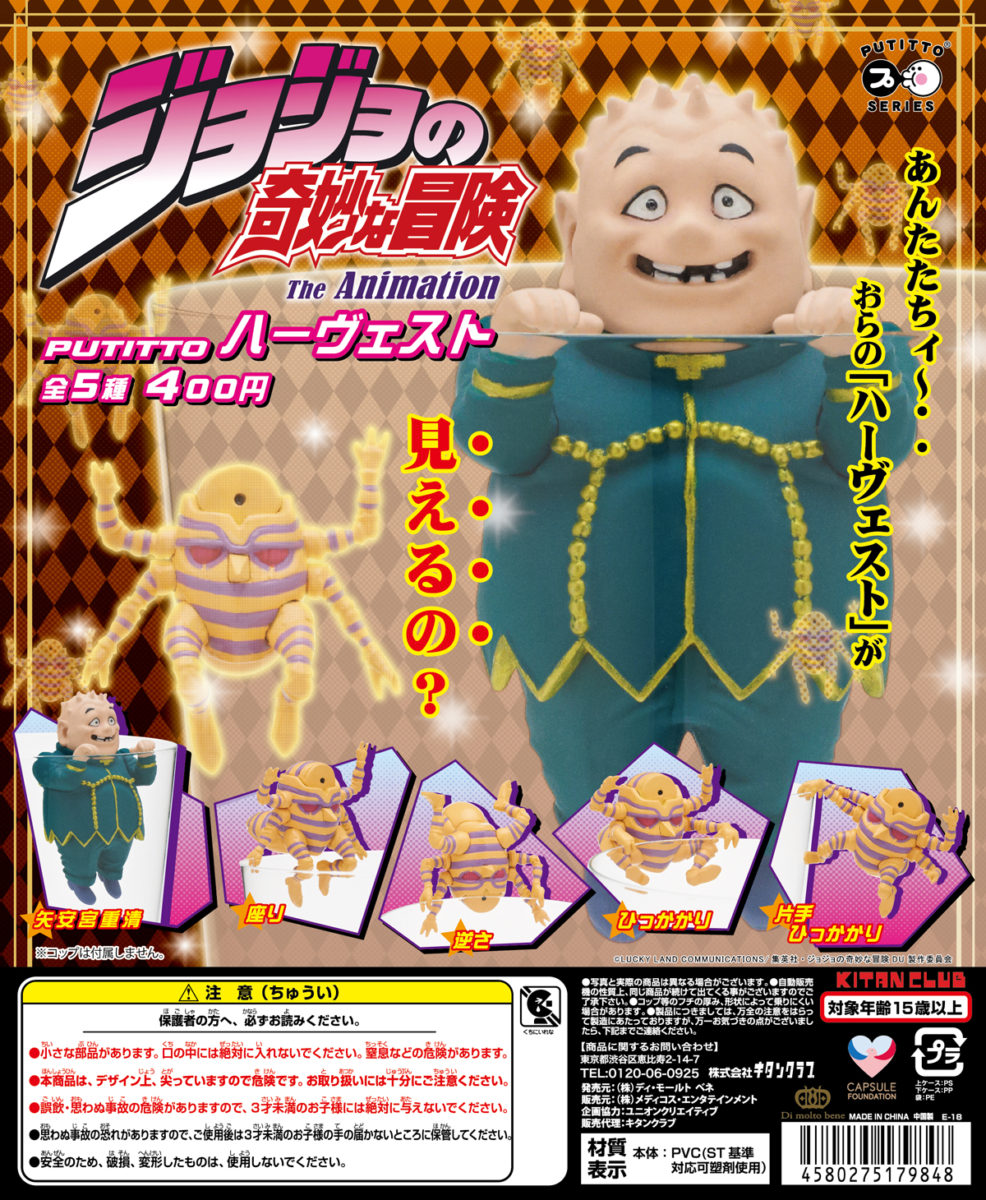 PUTITTO ハーヴェスト｜株式会社キタンクラブ