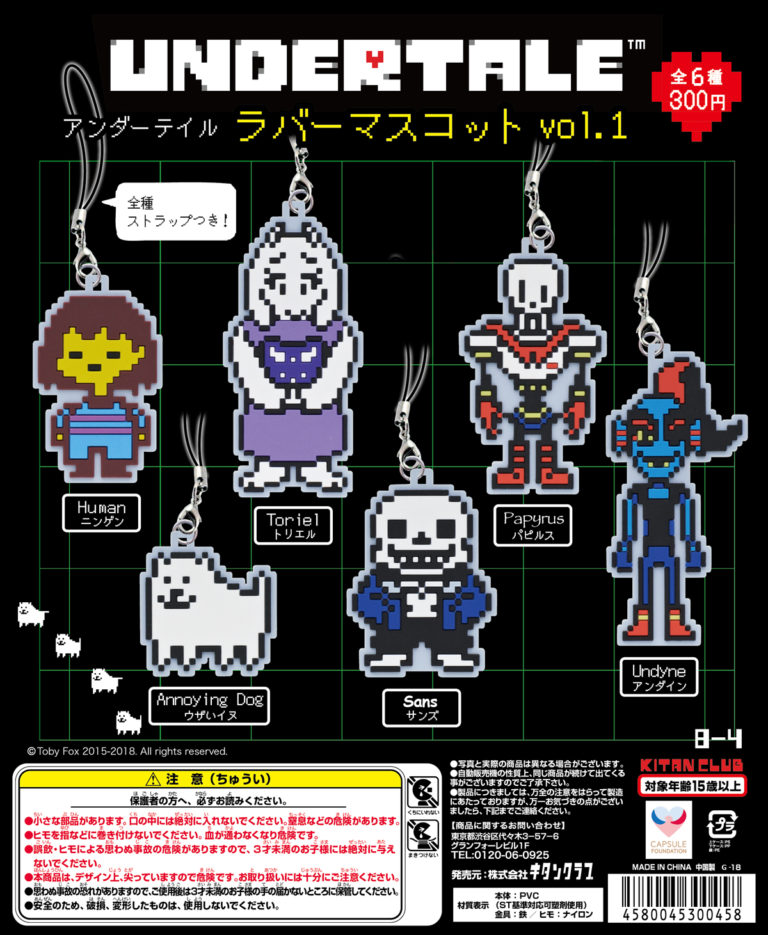 UNDERTALE Rubber Mascot | KITAN CLUB Co., Ltd.
