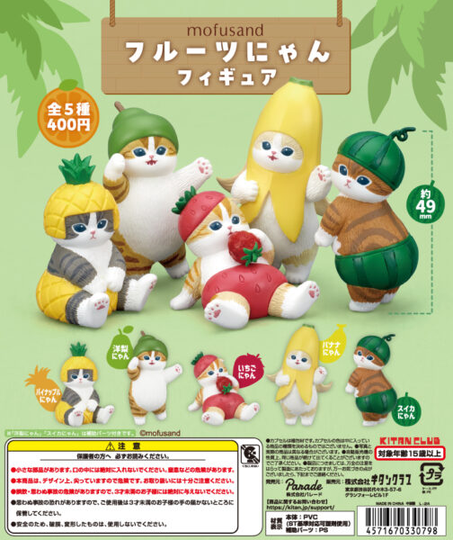 貓福珊迪Fruits Meow公仔| KITAN CLUB Co., Ltd.